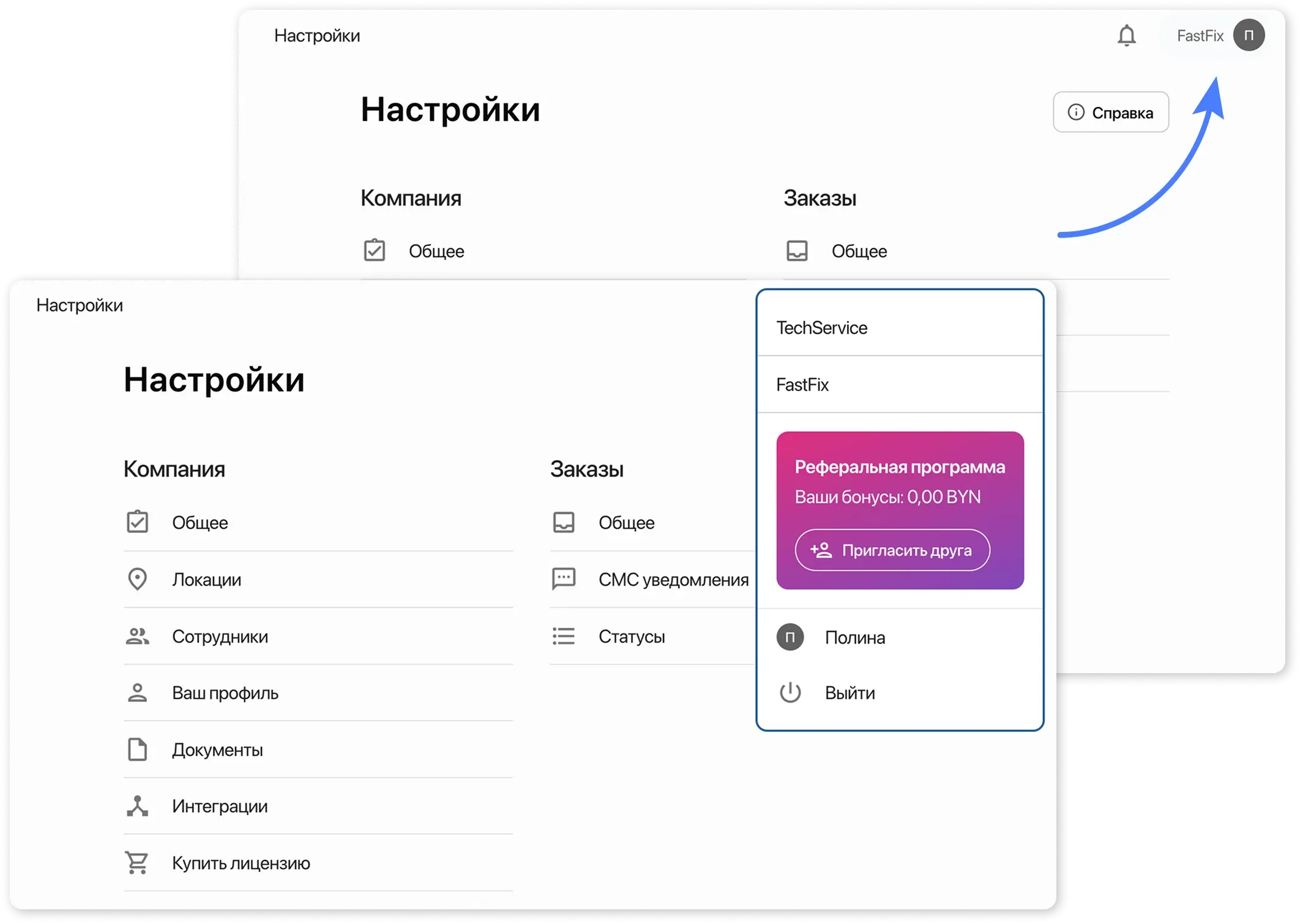 Локация или компания: что выбрать для управления сетью в HelloClient | HelloClient